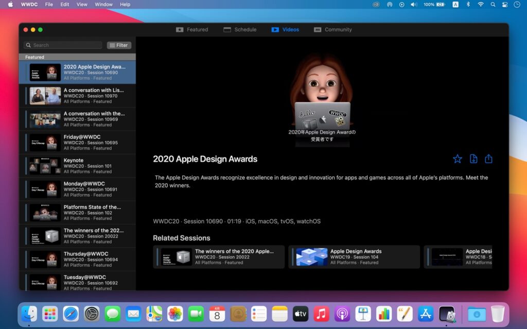 Apple非公式のWWDCアプリ「WWDC for macOS」がApple SiliconとmacOS 11 Big Surに対応。