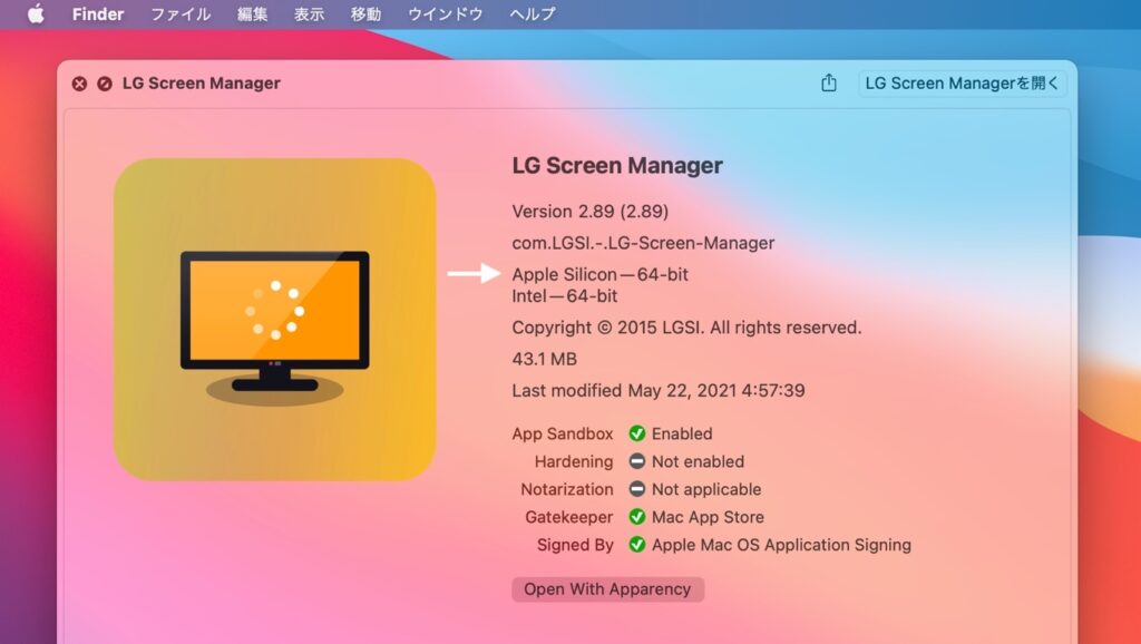 LG、Apple Silicon M1チップをサポートしたディスプレイ・ユーティリティ「LG Screen Manager v2.89」をリリース。