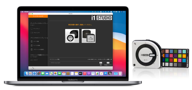 X-Rite、macOS 11 Big SurとApple M1チップに対応したモニターカラーマネージメントツール「i1Studio v1.6 ...
