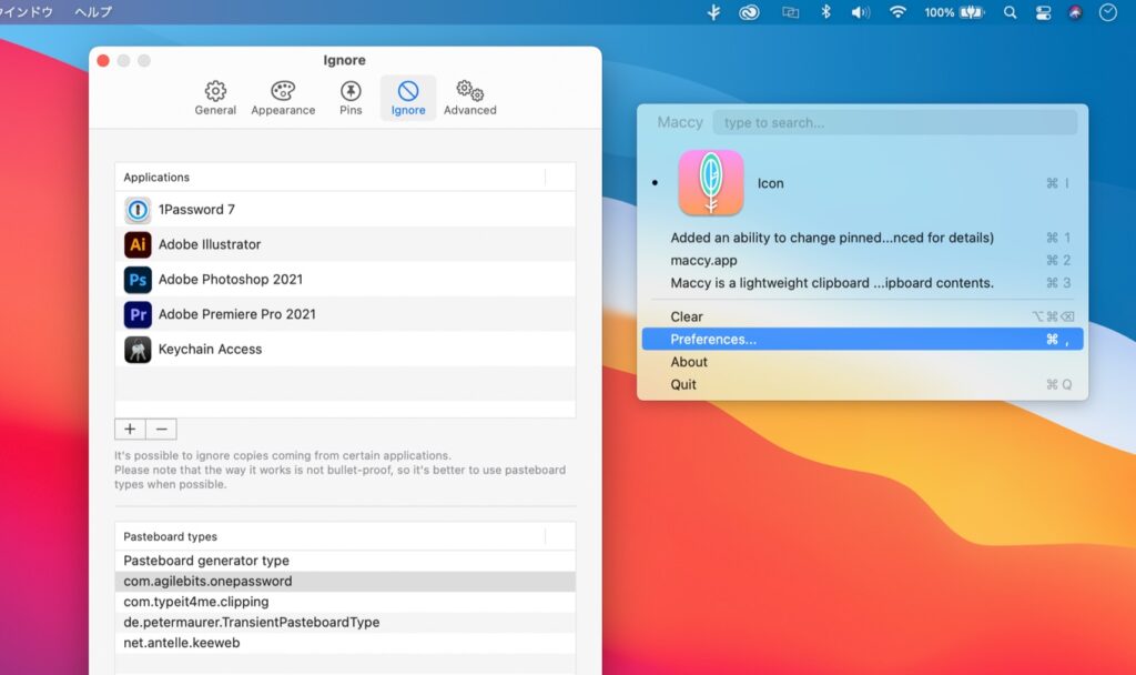 軽量なコンテキストメニュー風のクリップボードマネージャー「Maccy for Mac」が固定アイテムのホットキー割当やコピー除外アプリの設定を ...
