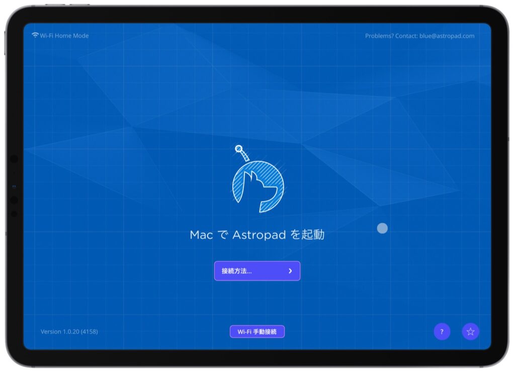 iPadをWindows PCに接続し液タブ化できる「Project Blue (Beta)」がv1.0.20アップデートで画質と ...