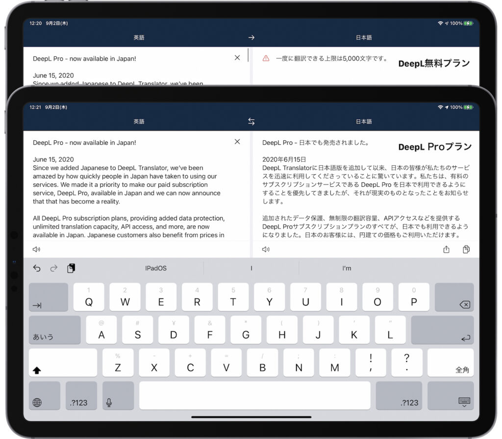 翻訳アプリ「DeepL for iOS」がDeepL Proアカウントのログインに対応。