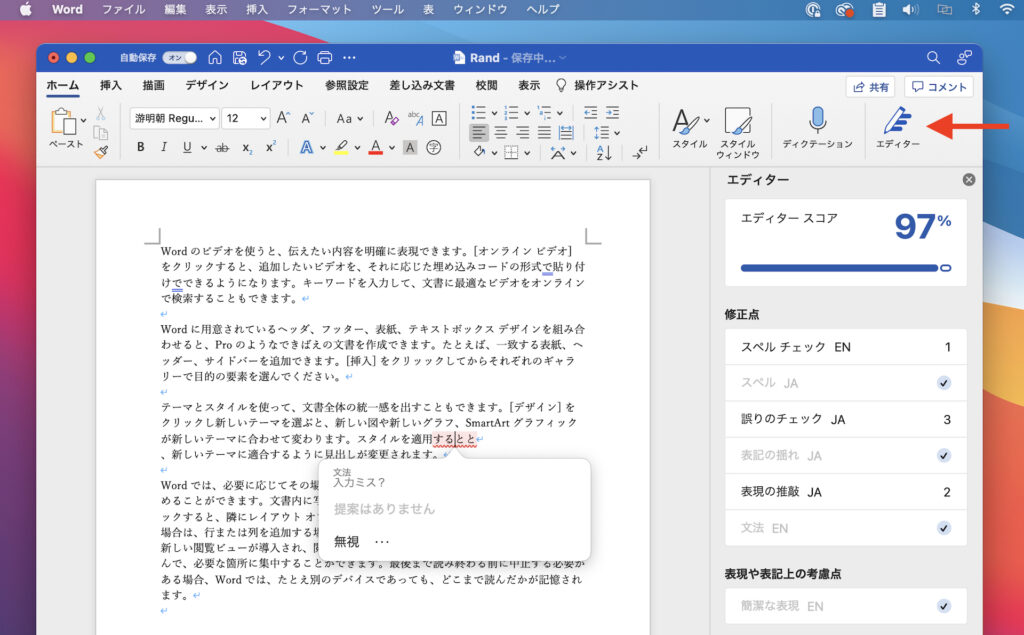 Microsoft、マウスカーソルで選択したセルとは別のセルが選択されてしまう不具合を修正した「Exce‪l‬ for Mac v16.47. ...