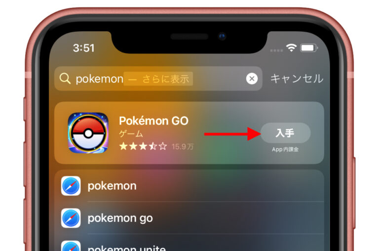 iOS 15ではSpotlight検索から直接App Storeのアプリをインストール可能に。