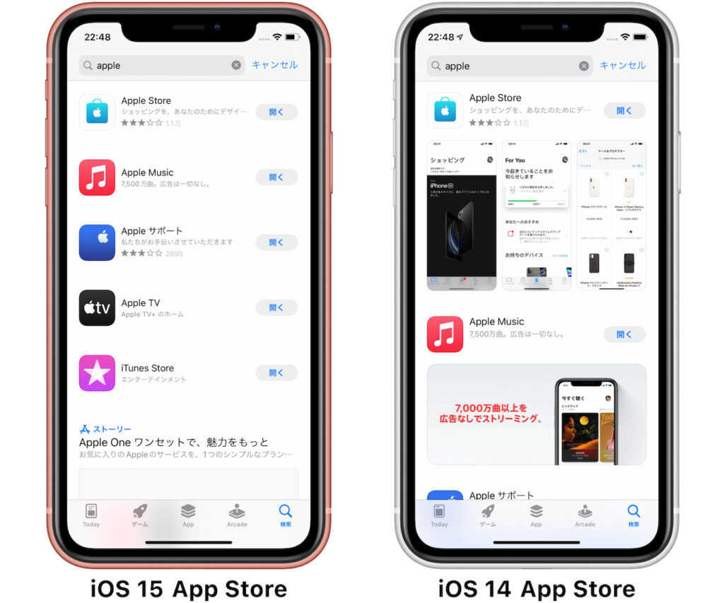 iOS 15のApp Storeではインストール済みアプリのスクリーンショットが非表示になり、より多くのアプリが見つけられるように。