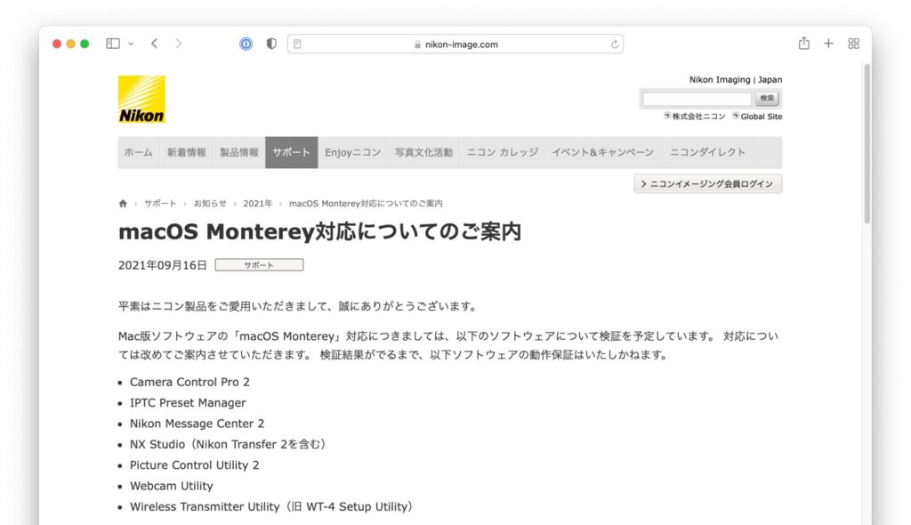 Nikon、macOS 12 Monterey/Windows 11対応の検証を予定しているソフトウェアを公開。