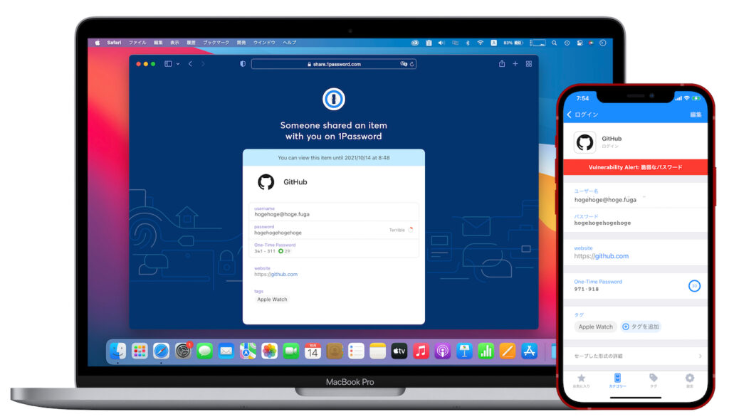 AgileBits、1Passwordに保存したパスワードやノートなどを1Passwordユーザー以外にも共有できるPsst機能を実装した「1Password v7.9 for Mac/iOS ...