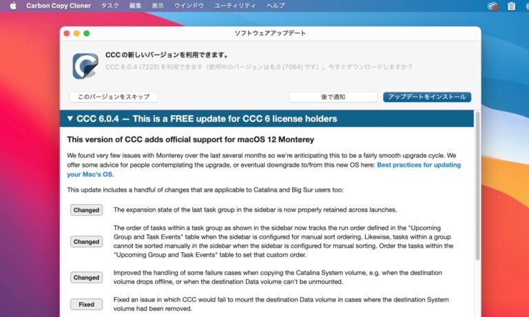 macOS 12 Montereyをサポートしたバックアップツール「CCC v6.0.4」をリリース。Apple Silicon Macは内部 ...
