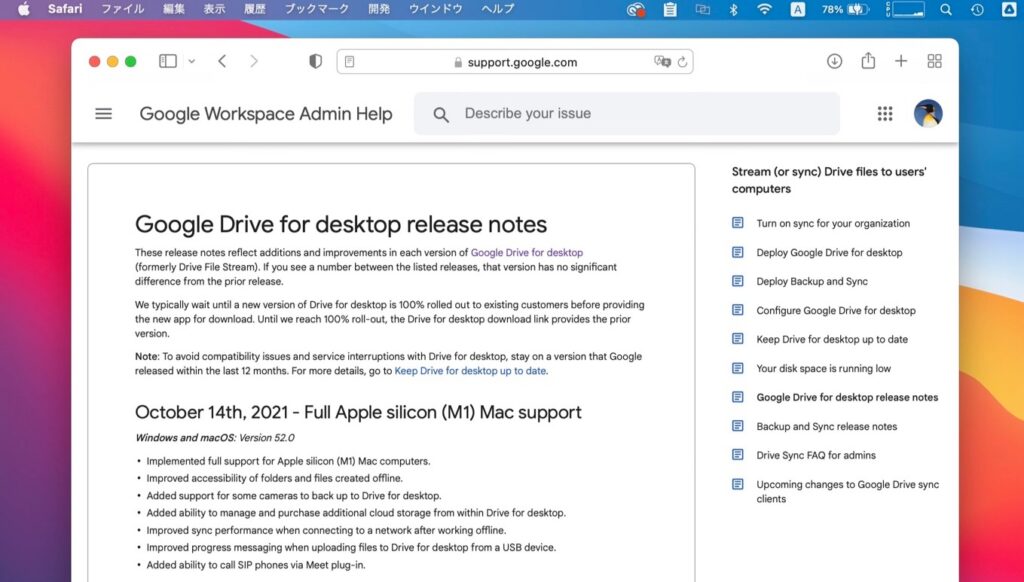 Google、新しいアイコンとGeminiウェブアプリを開くボタンを追加した「Google Drive for Desktop v126」の ...