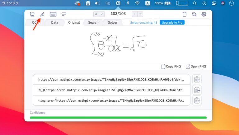 数式/論文OCRサービス「Mathpix」が5月1日よりFree/Proプランで利用可能なSnipとPDFページ数、サブスクリプション価格を変更。