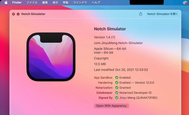 MacBook Pro (14/16インチ 2021)のノッチとコーナーを体験できるマルチスクリーン対応のノッチ表示アプリ「Notch Simulator」がリリース。