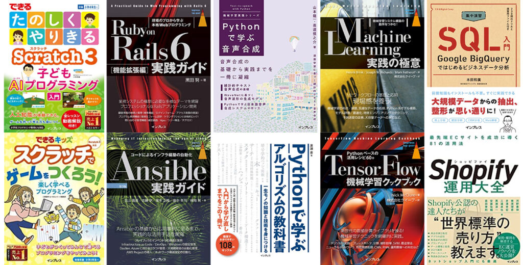 Kindleストアのブラックフライデーセールでインプレスのimpress top gearシリーズやPython関連書籍が50%OFFセール中。