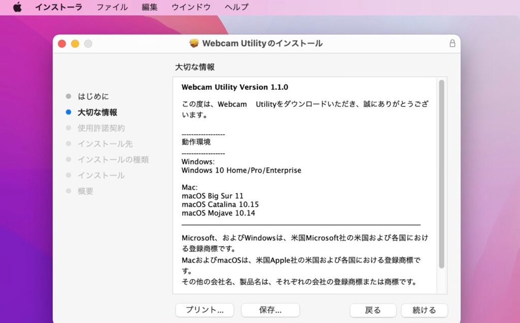 Nikon、デジタルカメラをMac/PCに接続しWebカメラとして利用できるようにする「Webcam Utility for Mac ...