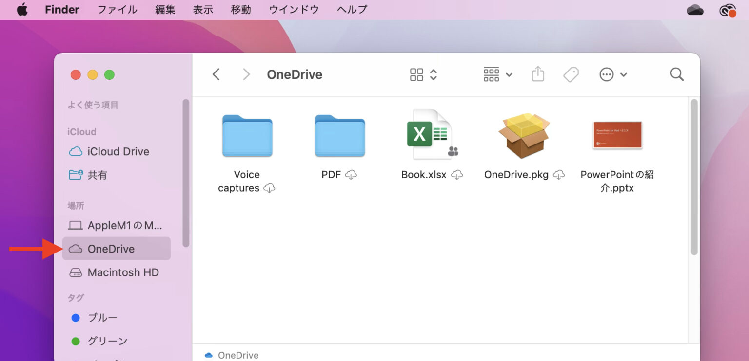 Microsoft、macOS 12 Montereyでファイル・オンデマンド機能をデフォルトで有効にし、Finderと機能統合した ...