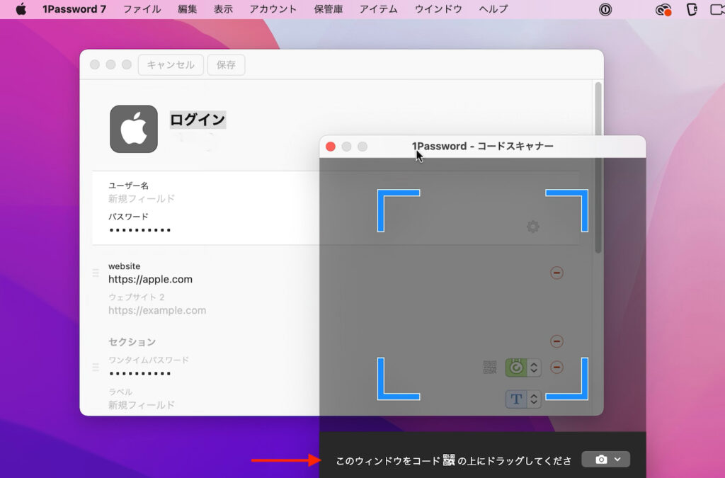 2FA用QRコードをクリップボードやスクリーン上からスキャンしてくれる機能を追加した「1Password for Mac v8」のBeta版が ...
