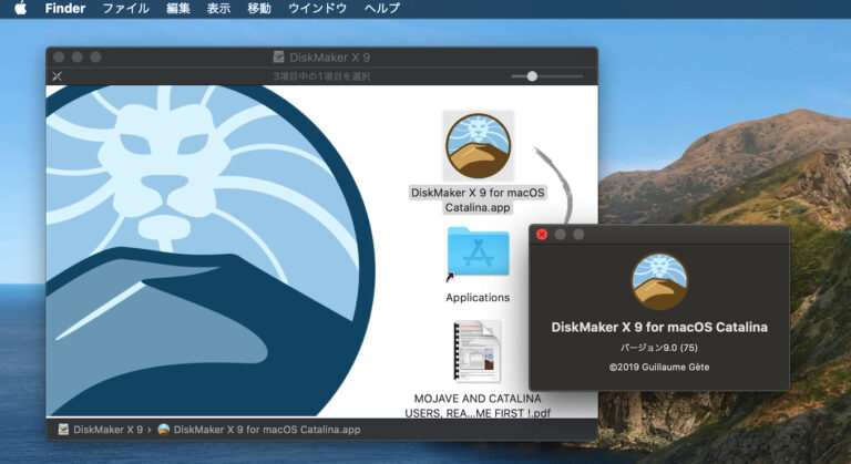OS X/macOSインストーラー作成アプリ「DiskMaker X」がオープンソースに。