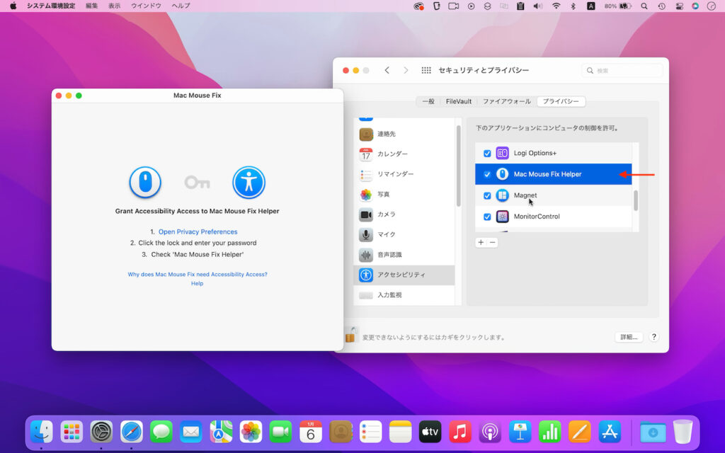 マウスのミドルボタンやサイドボタン、ジェスチャーで様々なアクションを実行できるMac用マウスユーティリティ「Mac Mouse Fix 2」が ...