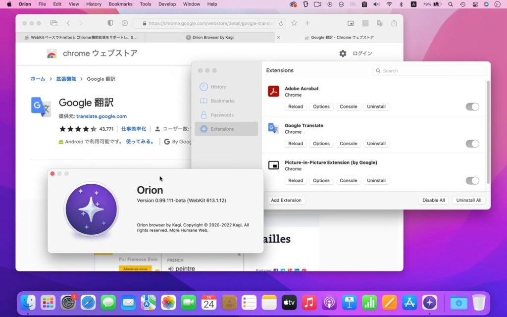 WebKitベースながらFirefoxとChrome機能拡張が利用可能なMac用ブラウザ「Orion」のiOS版がBetaテスターを募集中。