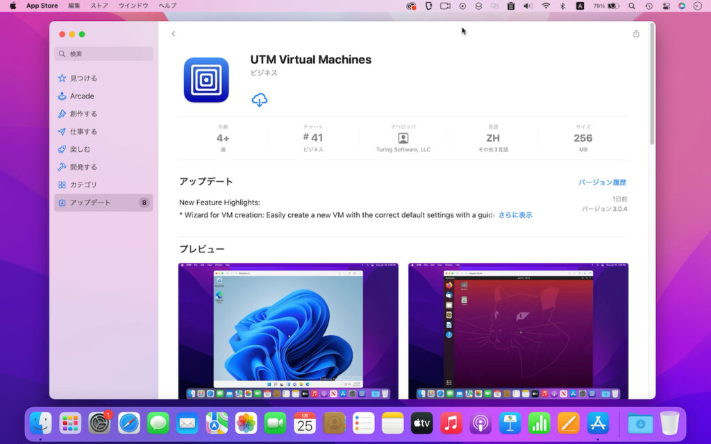AppleのVirtualization frameworkを採用しApple Silicon Mac上でmacOS VMの作成が可能になった ...