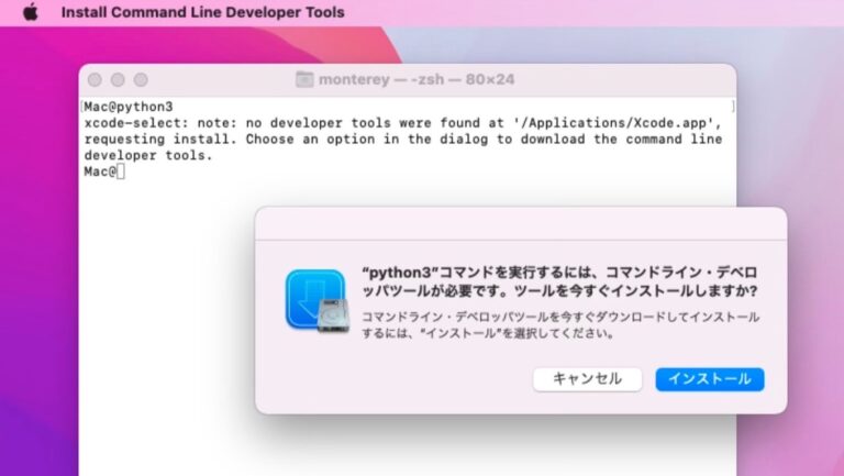 macOS 12.3 MontereyではPythonのランタイムが削除され、依存したアプリや機能拡張が動かなくなるので注意を。