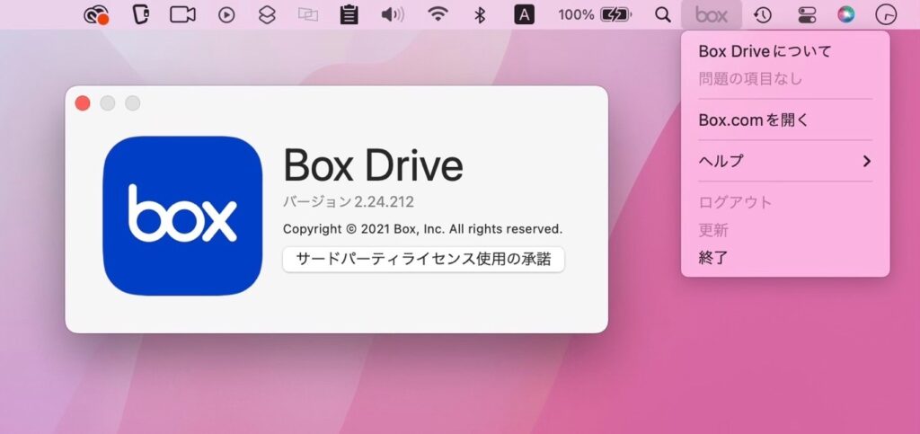 Box、AppleのFile Provider拡張に対応した「Box Drive for macOS」を公開。マウント場所のカスタマイズ機能は ...