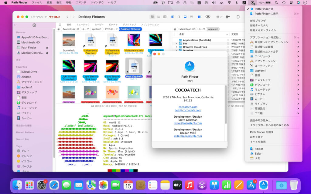 Mac用多機能ファイラー「Path Finder」がサブスクリプションモデルに移行。