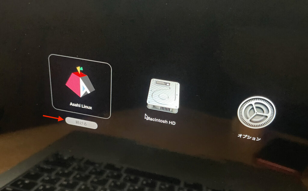 Apple M1チップ搭載のMacで動作する「Asahi Linux」のAlpha版がリリースされたのでインストールしてみた。