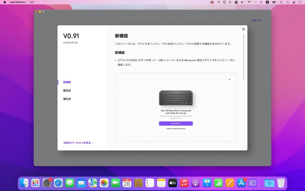 Logitech、ホーム画面からキーボードやマウスの追加/削除を行えるようにしたユーティリティ「Logi Options+ v0.91」をリリース。