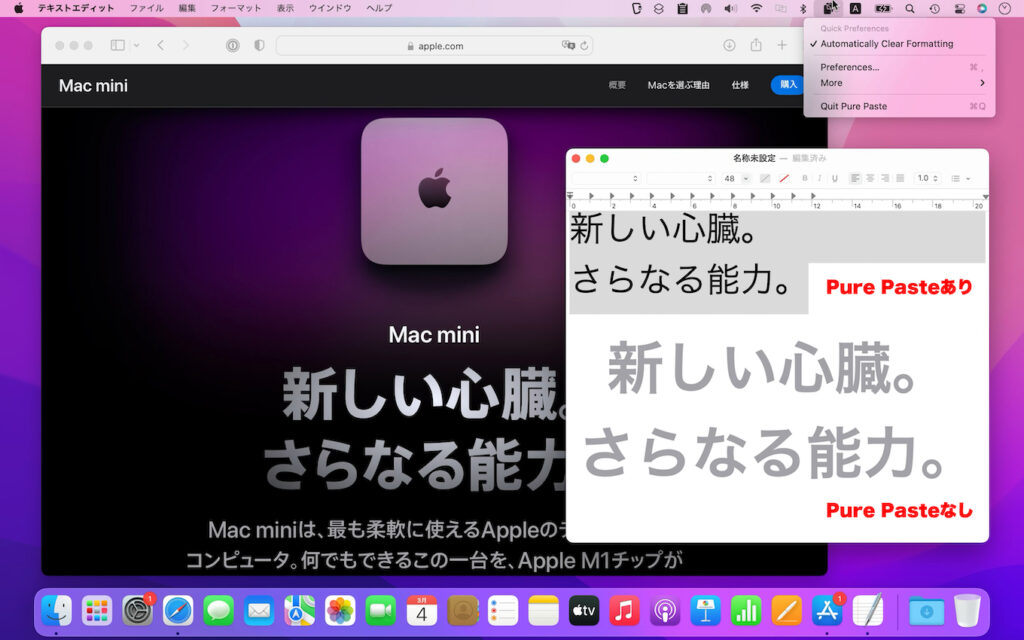 コピーしたテキストの書式設定を自動的に削除しプレーンテキストでペーストできるようにしてくれるMacアプリ「Pure Paste」がリリース。