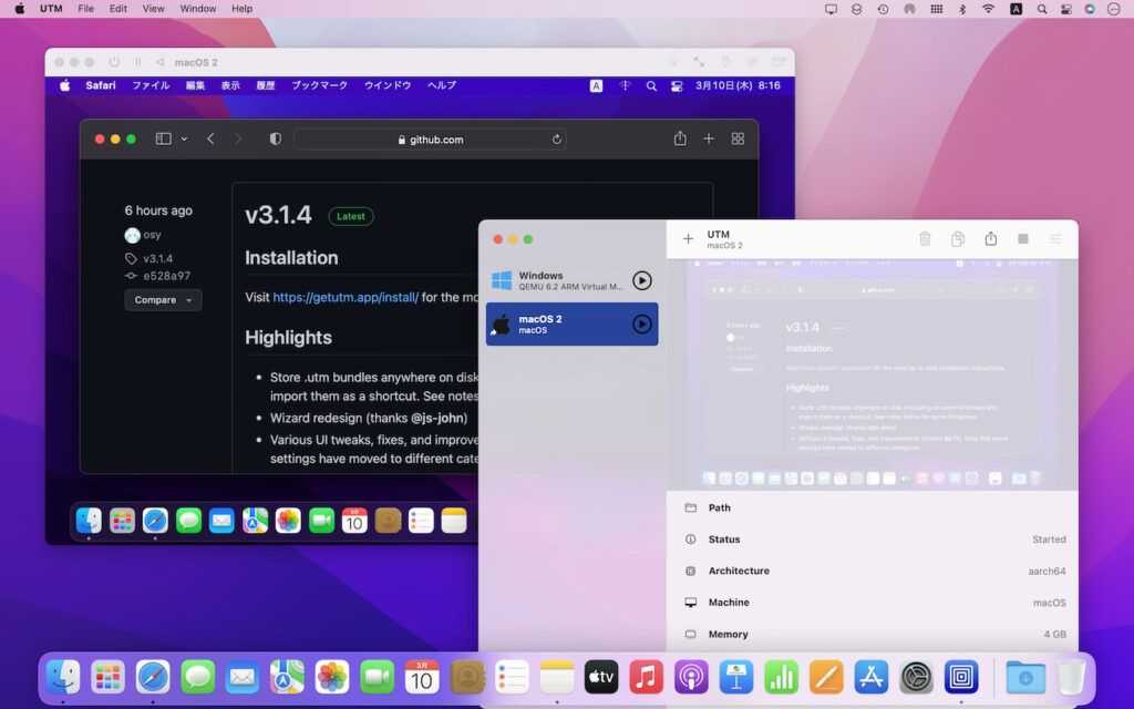AppleのVirtualizationフレームワークを採用したVMアプリ「UTM」が.utmファイルの外部ドライブ保存に対応。
