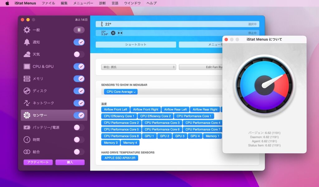 システムモニタアプリ「iStat Menus」がMac Studioに対応。ファンの回転数操作や温度センサー、電力の表示が可能に。