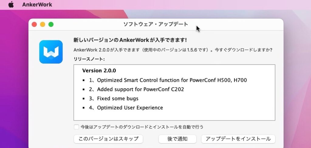 Anker、AnkerWorkデバイス用ユーティリティ「AnkerWork v2.0」をリリース。