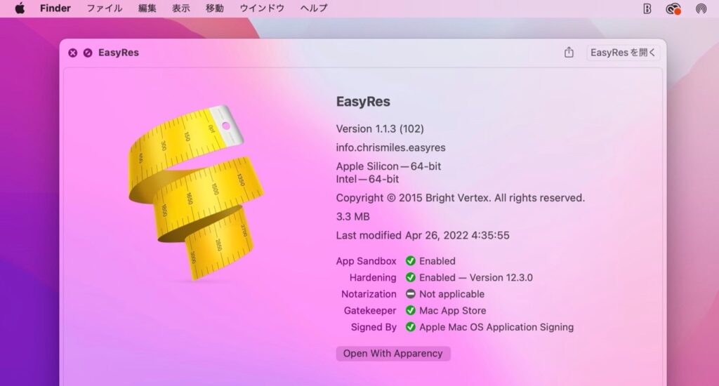 Macに接続されたディスプレイの解像度をメニューバーから素早く変更できるユーティリティ「EeasyRes」がApple Siliconに対応。