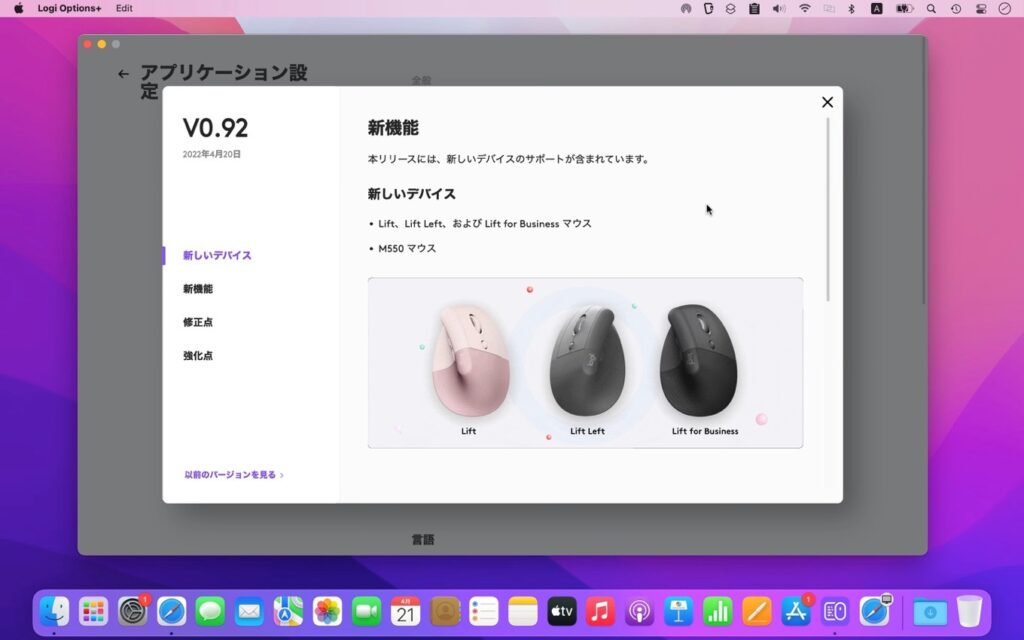 Logitech、新しいLiftマウスやM1 MacネイティブのPhotoshop用カスタム設定、macOSのユニバーサルコントロールに対応し ...