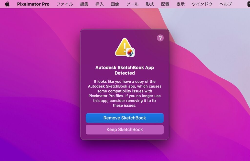 最新のPixelmator Pro for Macでは同じ拡張子(.pxd)を使うAutodesk SketchBookを検出、問題なければ ...