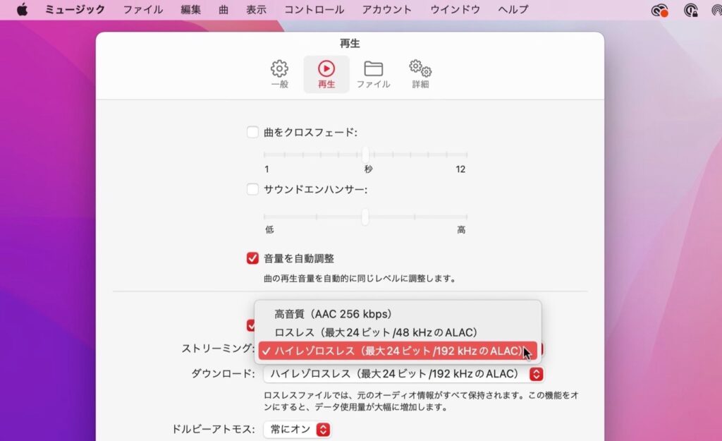 Apple Musicで再生する曲と使用中のDACデバイスに合わせて、サンプリングレートを自動的に切り替えてくれるMacアプリ「LosslessSwitcher」がリリース。
