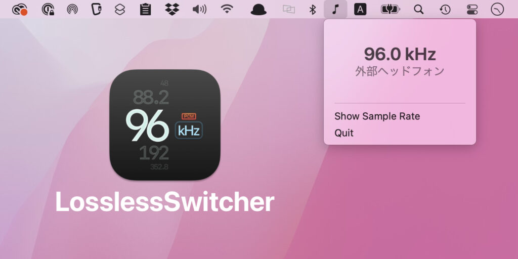 Apple Musicで再生する曲と使用中のDACデバイスに合わせて、サンプリングレートを自動的に切り替えてくれるMacアプリ「LosslessSwitcher」がリリース。