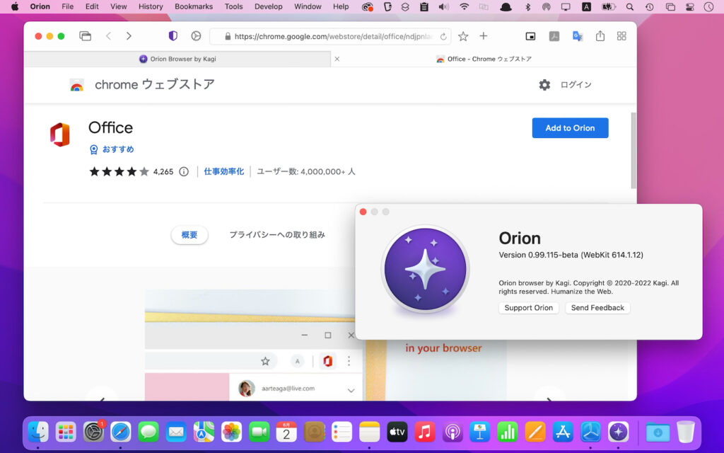 FirefoxとChrome機能拡張が利用可能なWebKitベースのMac用ブラウザ「Orion for Mac/iOS」がPublic Betaに。