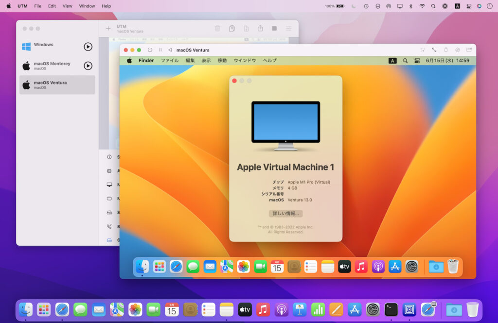 Xcode 14 BetaをインストールすることでUTMなどVirtualizationフレームワークを利用した仮想化アプリでmacOS 13 ...