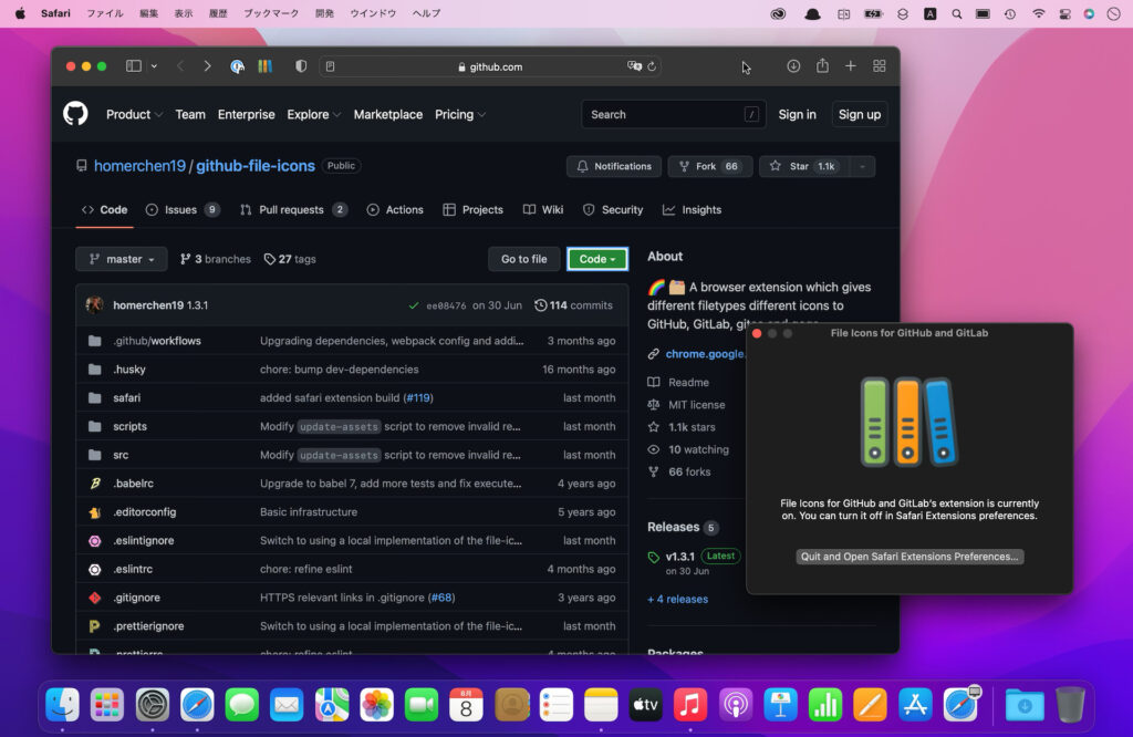 GitHubやGitLabのファイルアイコンをファイルタイプ別に変更してくれるブラウザ拡張「GitHub File Icons」のSafari ...