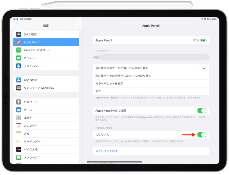 Microsoft、Apple Pencilを利用した手書き文字をデジタルテキストに瞬時に変換できるフリーハンド機能を実装した「OneNote ...
