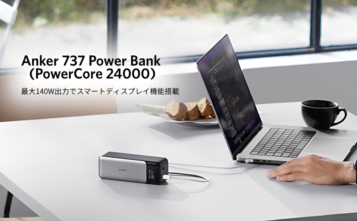 Anker Japan、最大140W出力で残量などが分かるスマートディスプレイ搭載のモバイルバッテリー「Anker 737 Power Bank (PowerCore 24000)」を発売。