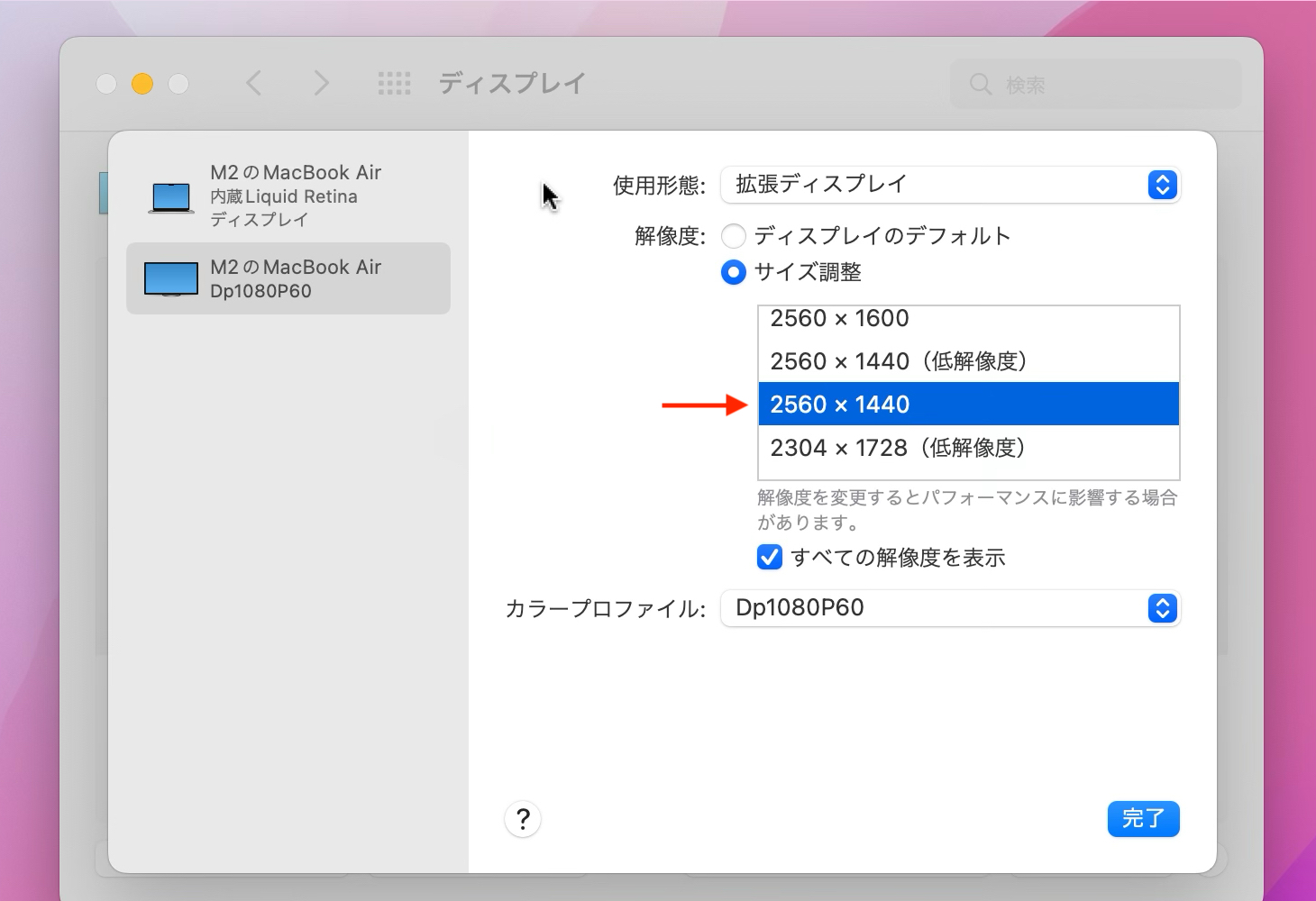 Apple M1/M2チップ搭載のMacで3008xと2560x HiDPIモードを実験的にサポートした「DisplayLink Manager v1.8 Alpha」が公開。