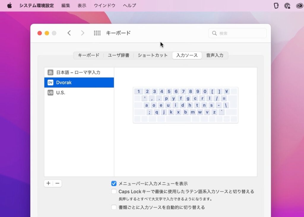 iOS 16では英語キーボードに「Dvorak配列」が追加。