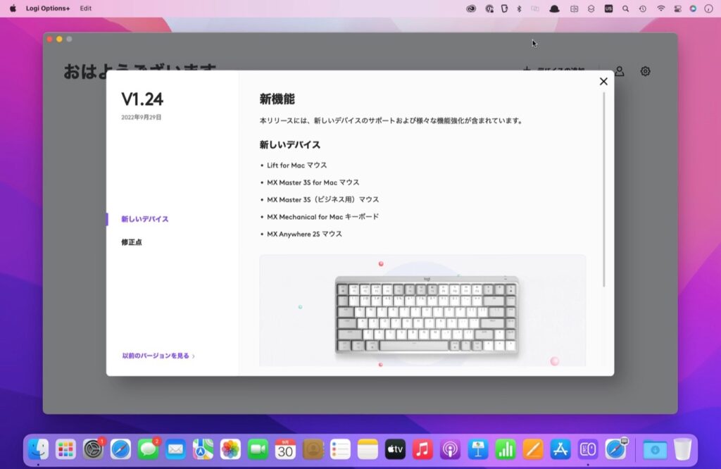 Logitech、新しいDesigned for Mac製品とMX Anywhere 2Sマウスをサポートしたマウス＆キーボードユーティリティ ...