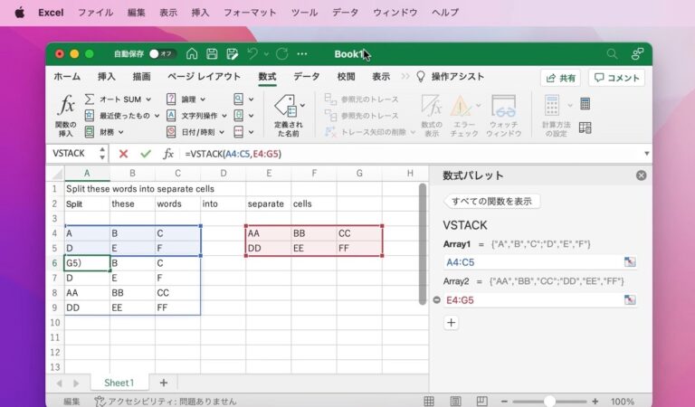 Microsoft、14個の新しいテキストと配列操作関数をサポートした「Excel for Mac v16.65」をリリース。