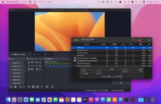 Apple Siliconをネイティブサポートし、ScreenCaptureKitによりパフォーマンスが大幅に向上したライブ配信アプリ「OBS Studio v28.0」が正式にリリース。