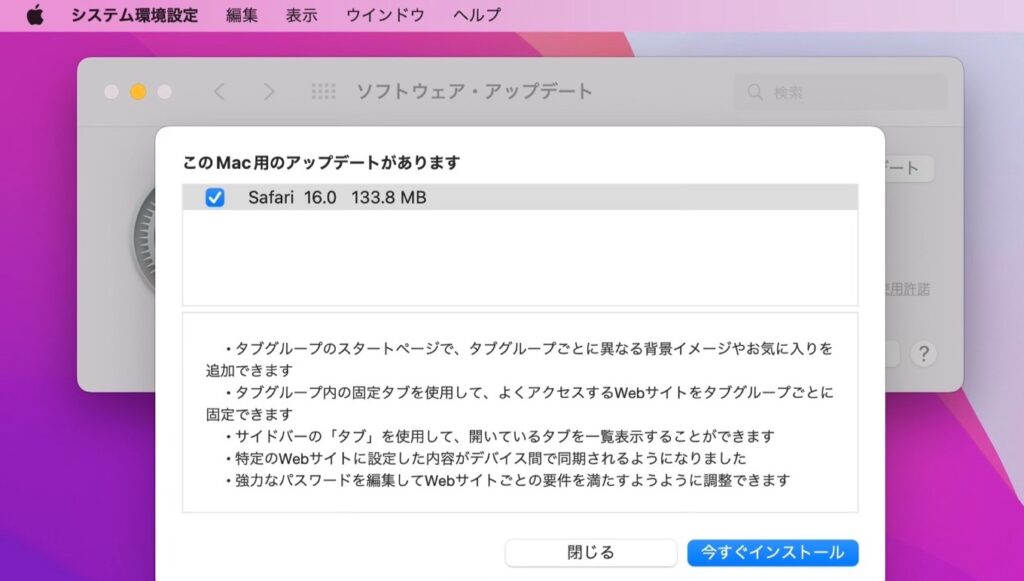 Apple、macOS 11 Big SurとmacOS 12 Monterey向けにタブグループやサイドバー、パスワード機能を強化し複数の ...