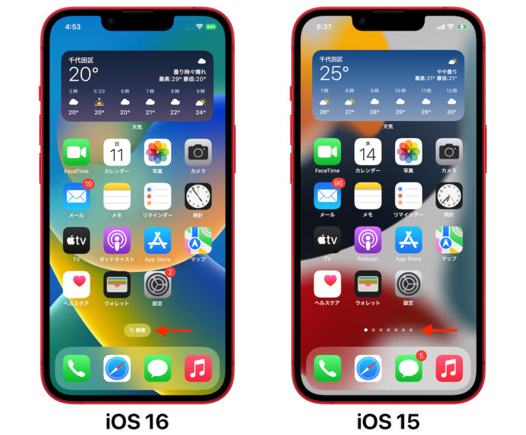 iOS 16で「Spotlight検索」に変更されたホーム画面下のページネーションドットを元のページ移動に戻す方法。