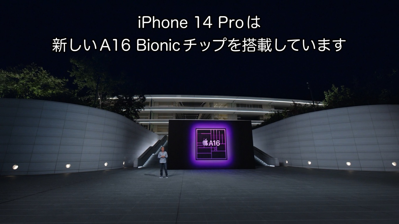 Apple、A16 BionicやDynamic Island、常時表示ディスプレイを搭載した「iPhone 14 Pro/Pro Max」を ...